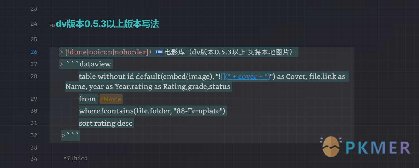 PKMer_Dataview 实战:Obsidian dataview 引用本地图片 PKMer_Dataview 实战:Obsidian dataview 引用本地图片